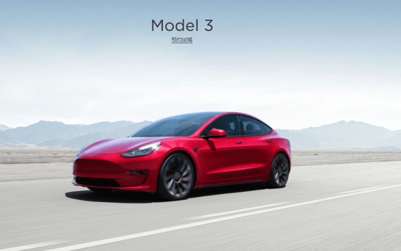 特斯拉2023长续航Model 3参数配置 – 特斯拉汽车中文网
